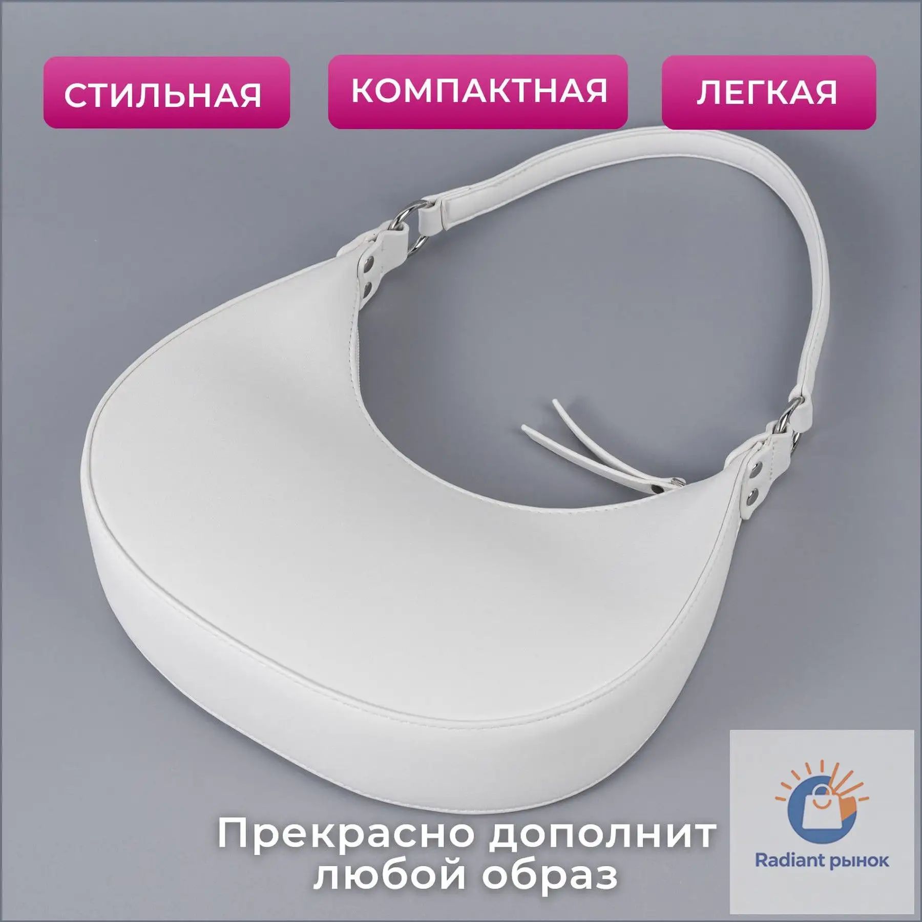 Сумка хобо , белый — фото 1