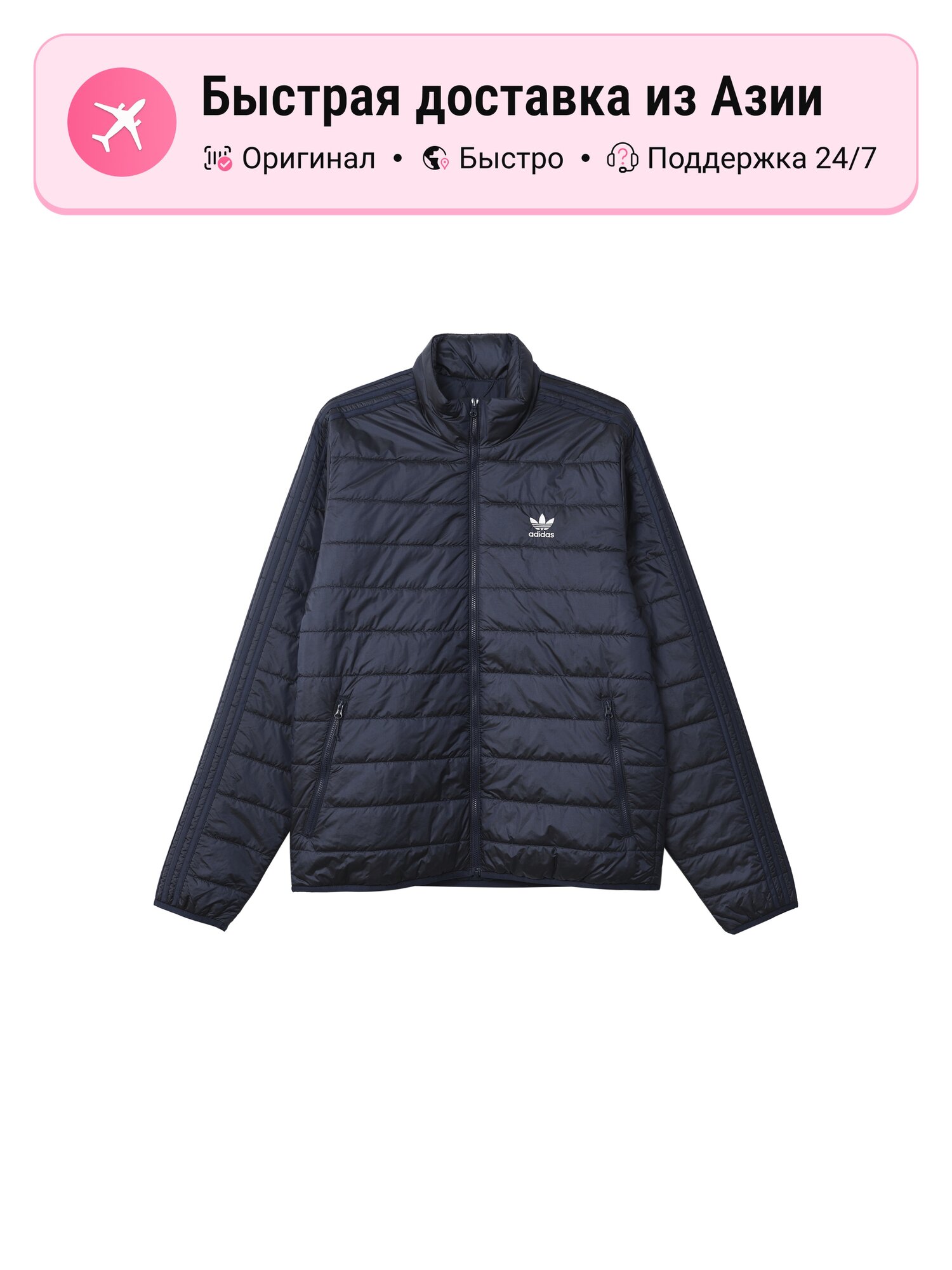 Пуховик Adidas Originals