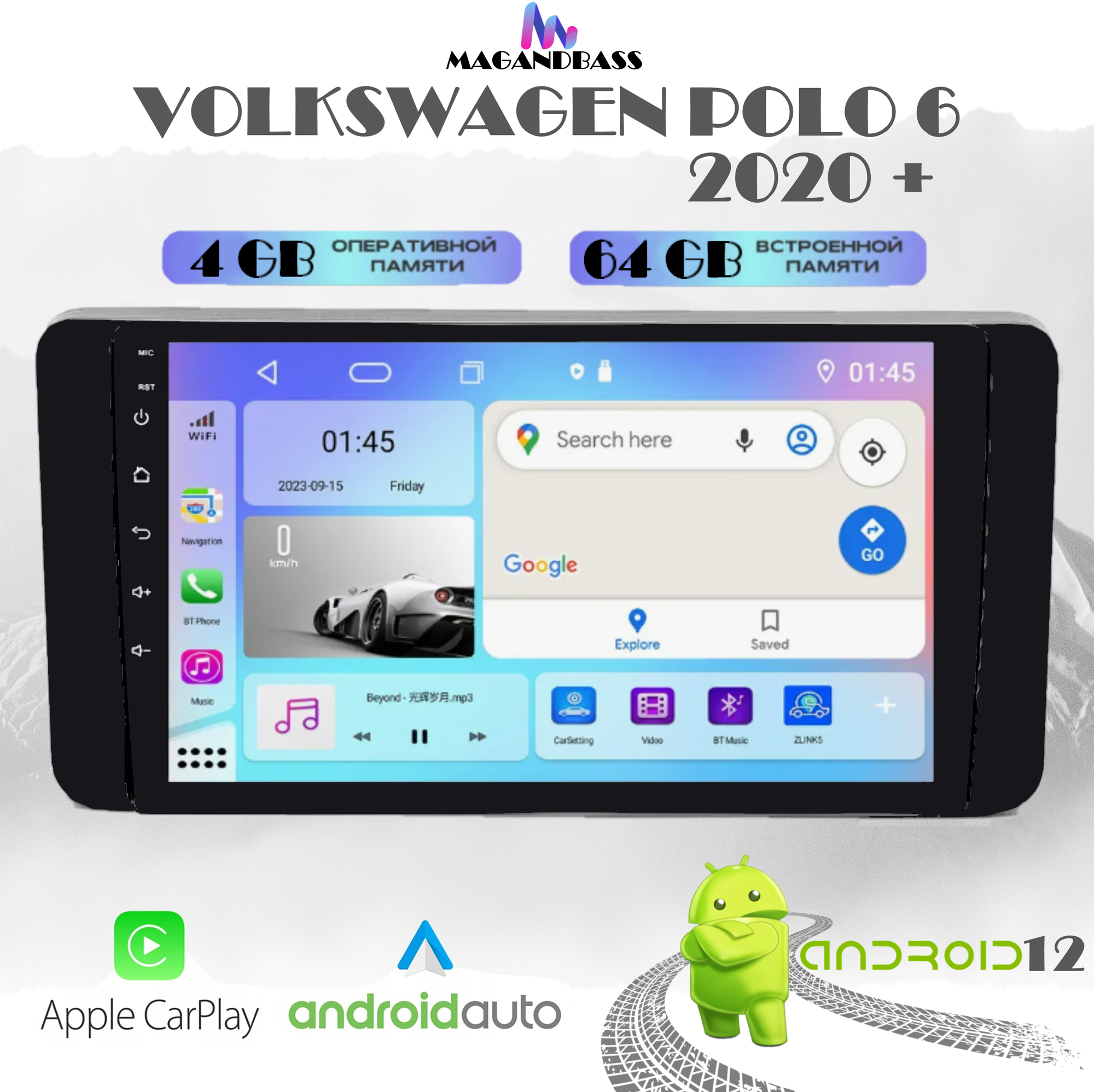 Автомагнитола на Volkswagen Polo 6 (2020+), Android 12, 4/64 GB, Bluetooth, WiFi, CarPlay, GPS, IPS