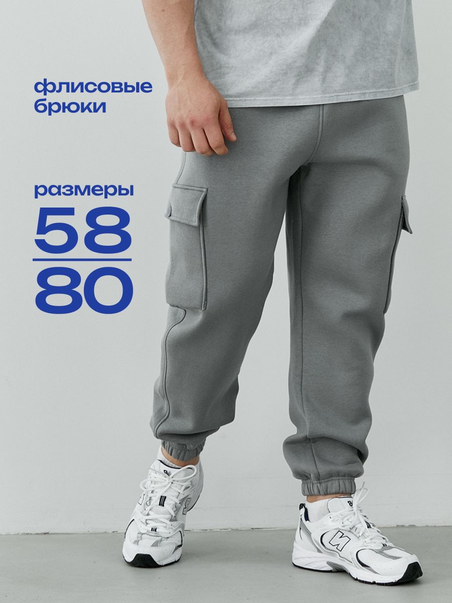 Брюки спортивные MR. BIGMAN Осень-зима 2025