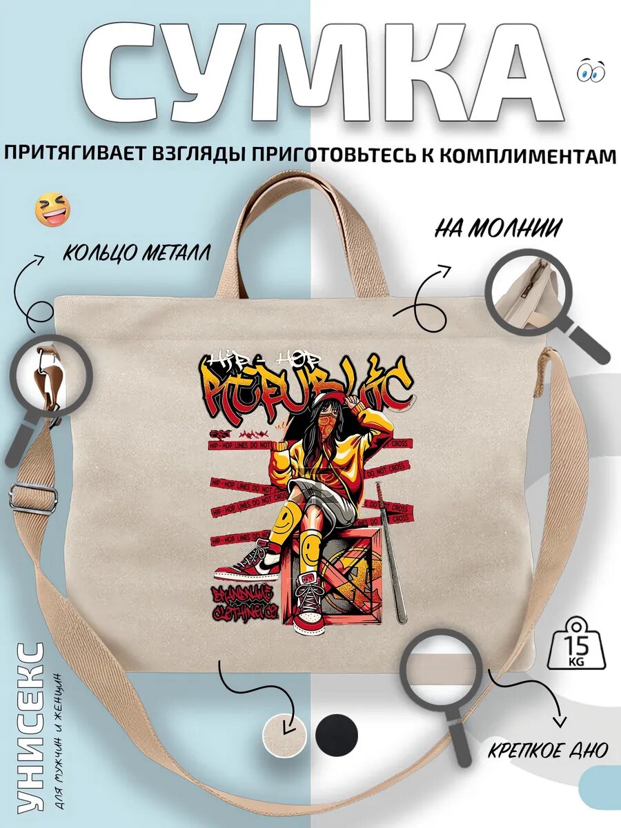 Сумка шоппер  Аниме девчонка в streetwear