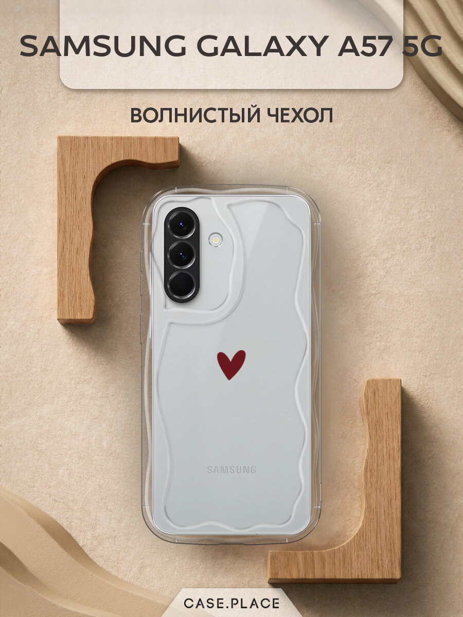 Чехол на Samsung Galaxy A57 5G / Самсунг Галакси А57 5G с принтом Маленькое красное сердечко
