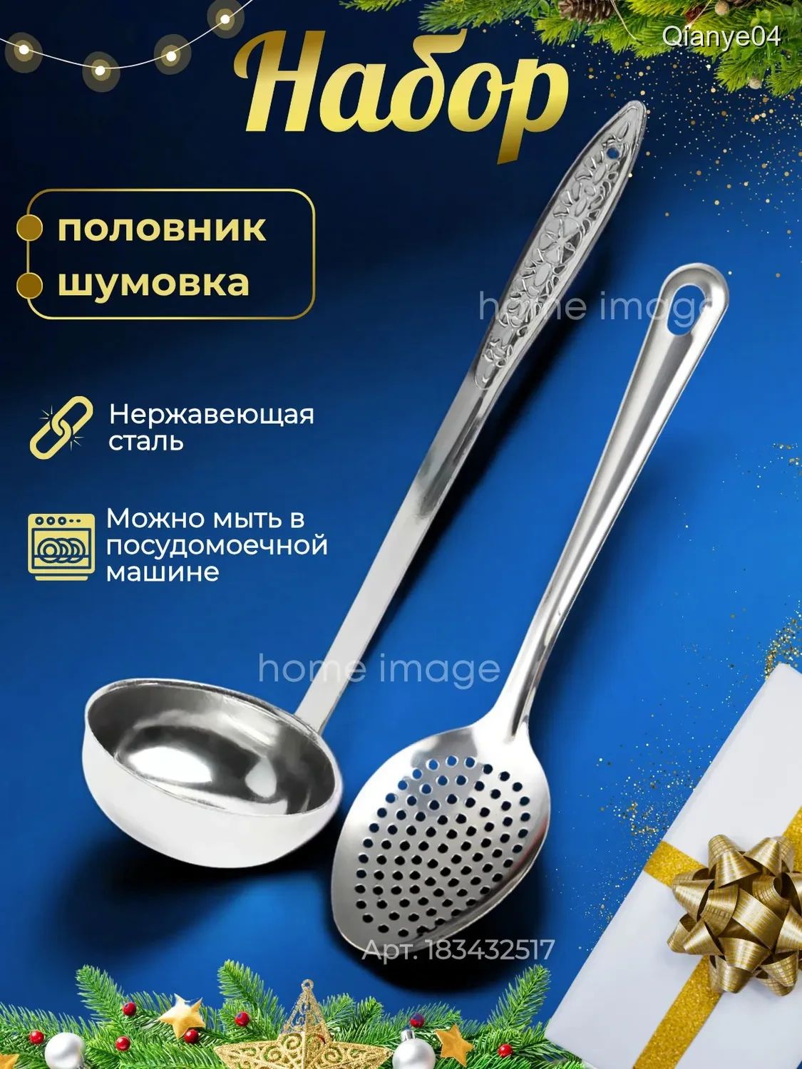 Половник, 28 см