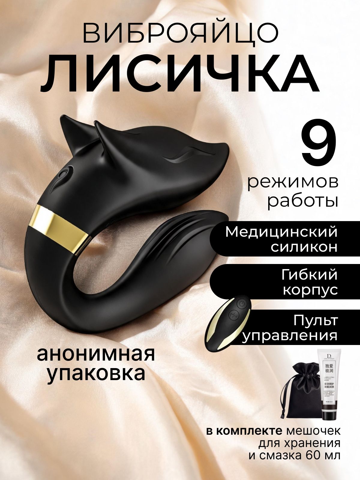 Вибратор виброяйцо двойной с пультом для интимной стимуляции и парных игр, черный