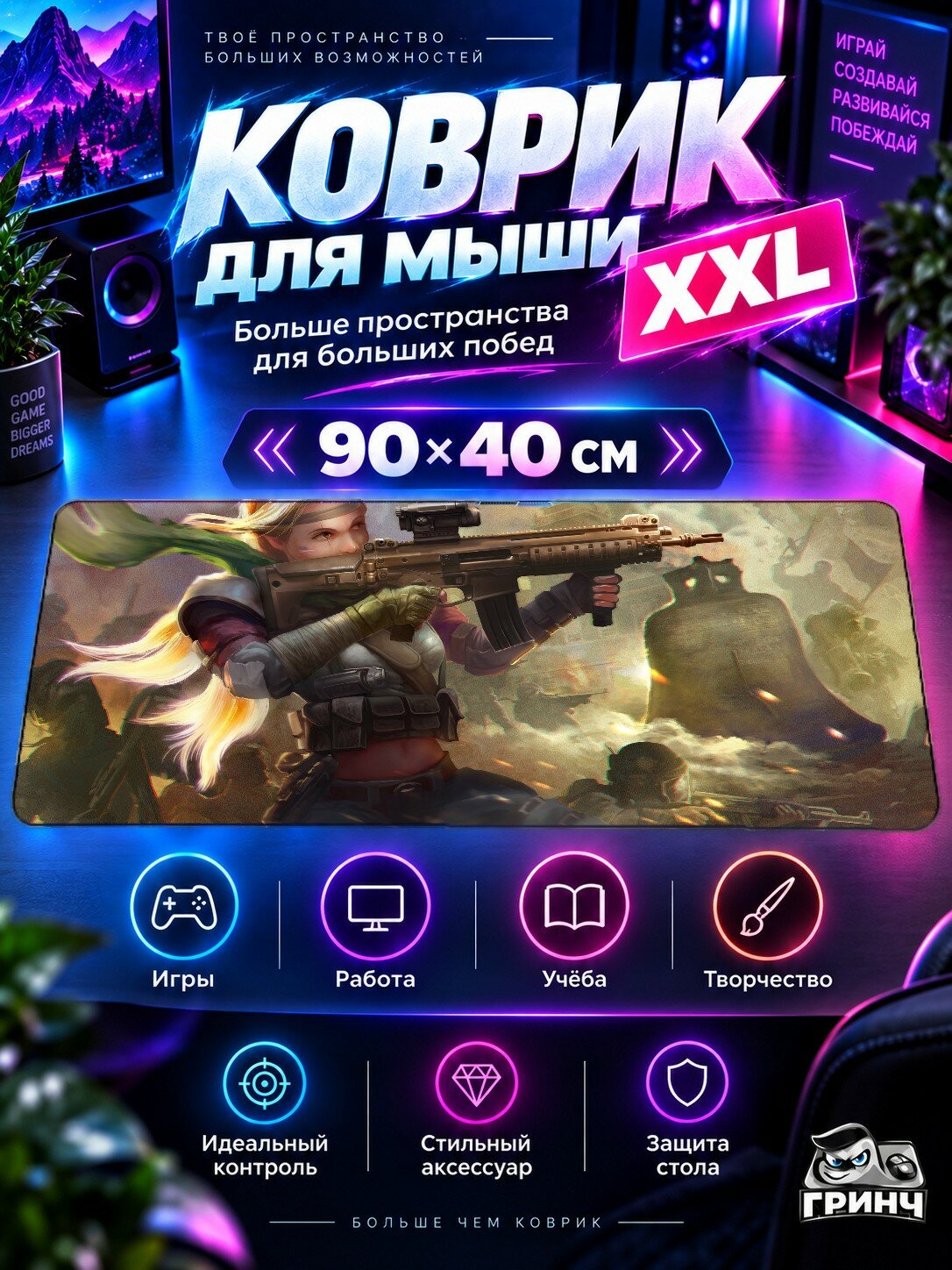 Игровой коврик для мыши 90х40 см — Homefront / Хоумфронт — Woman Warrior With Gun Homefront The Revolution Video Game