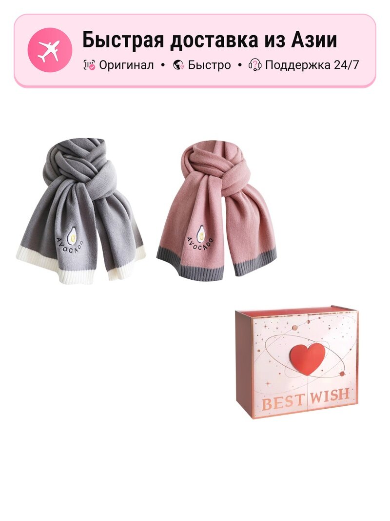 Шарф DAISY BEAUTY 5679719 для мужчин