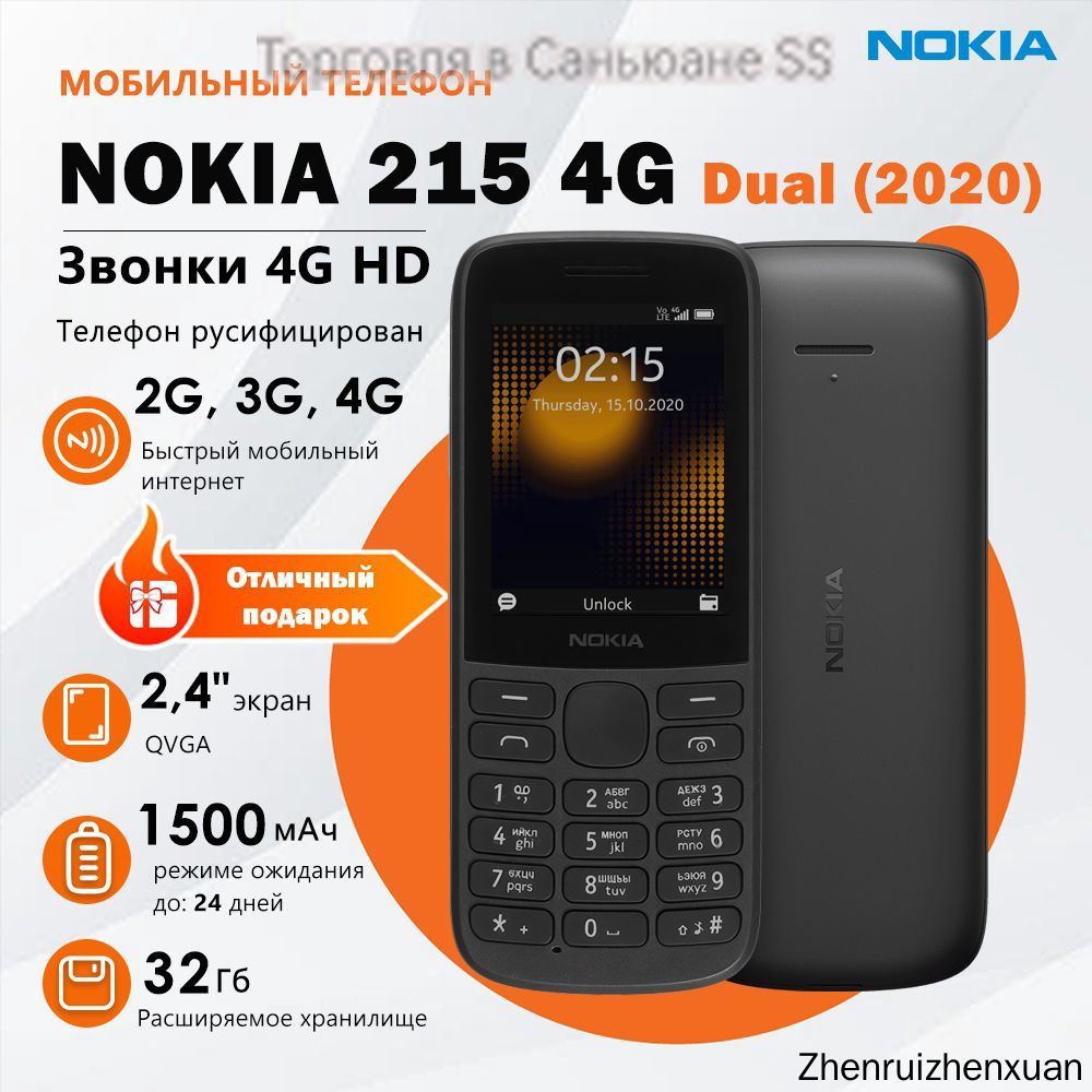 Мобильный телефон Nokia Мобильный телефон Nokia 215 4G (2020), Dual SIM, компактный и прочный кнопочный телефон c хорошей батареей, черно-серый