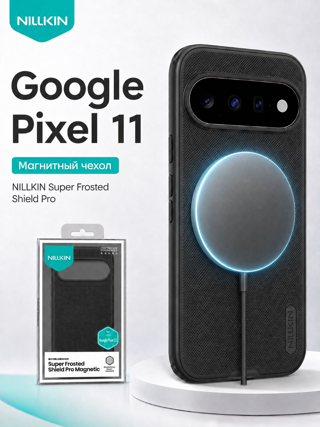 Чехол Nillkin S/F Shield Pro Magnetic для Google Pixel 11, магнитный, противоударный, защита камеры, чёрный CA4002