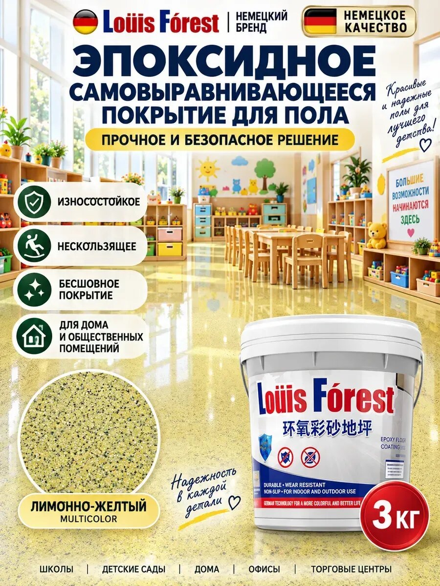 Эпоксидная крошка для стен готовая