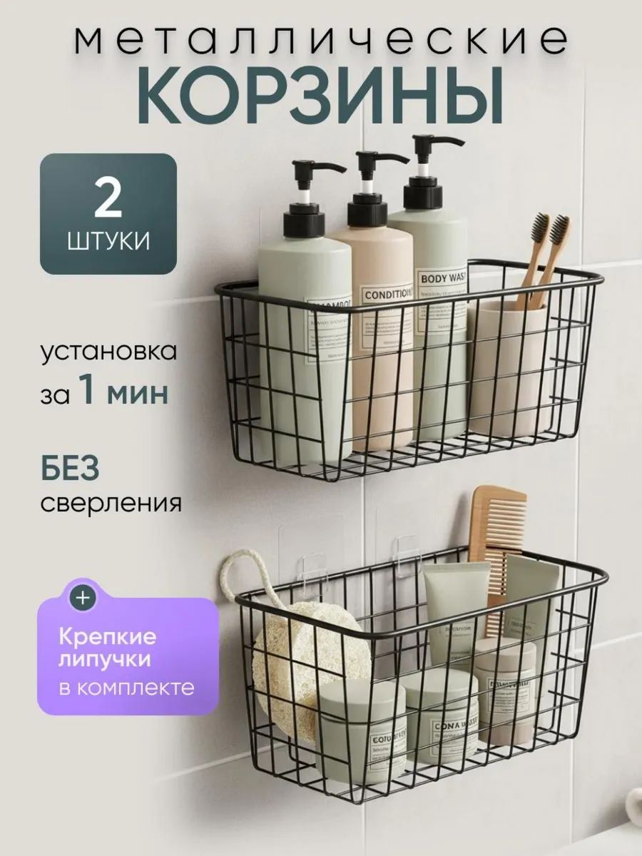 Контейнер для хранения вещей длина 28 см, ширина 11 см, высота 12 см, 2 шт, железо, черный