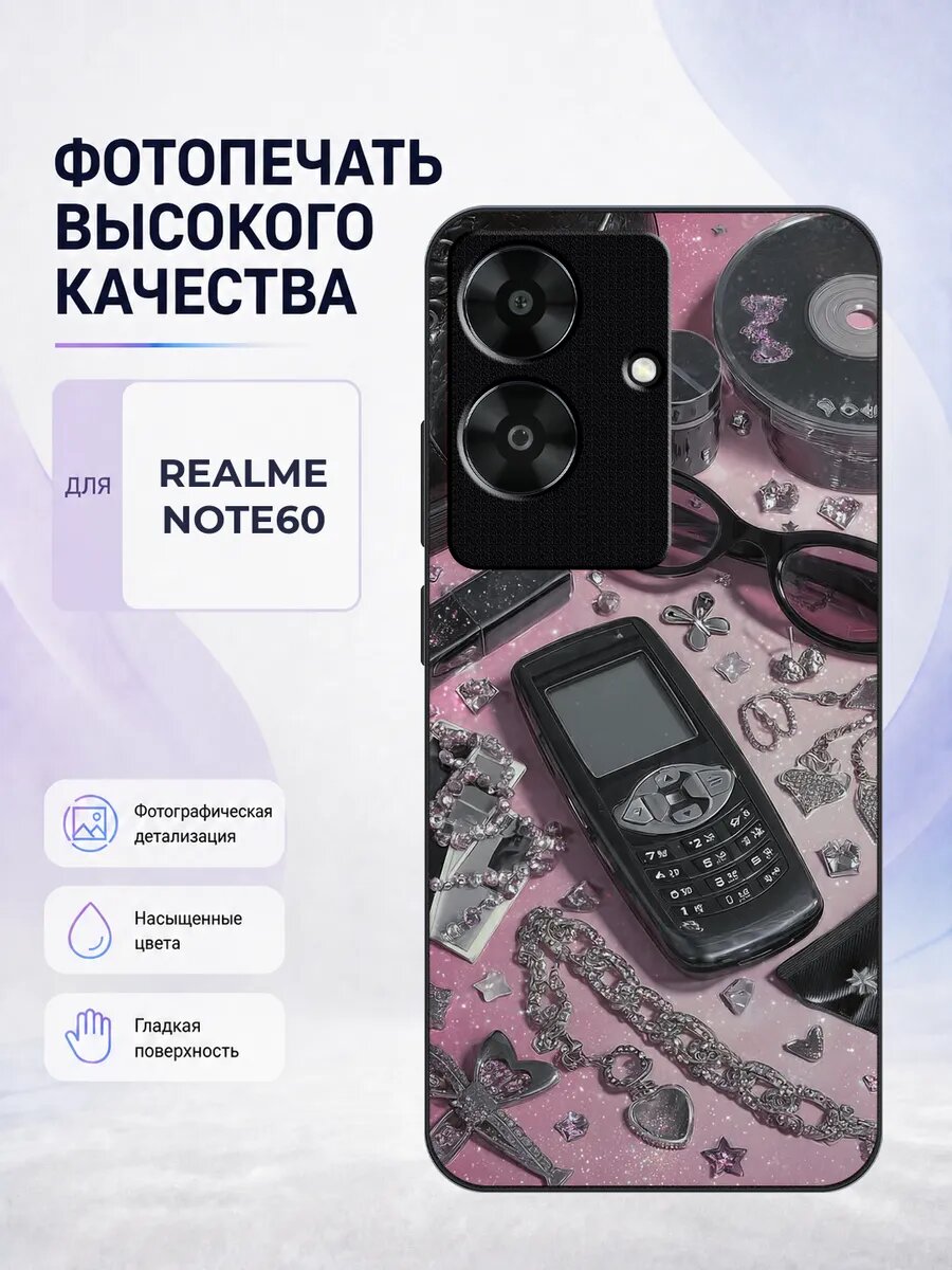 Чехол с рисунком для Realme Note 60/60X стиль Y2K тренд подр