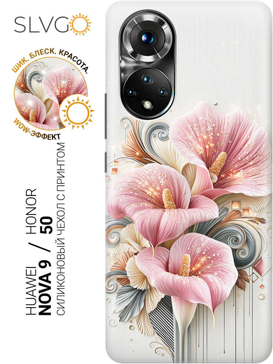 Силиконовый чехол на Honor 50 / Huawei Nova 9 с принтом Нежно-розовые каллы, trn