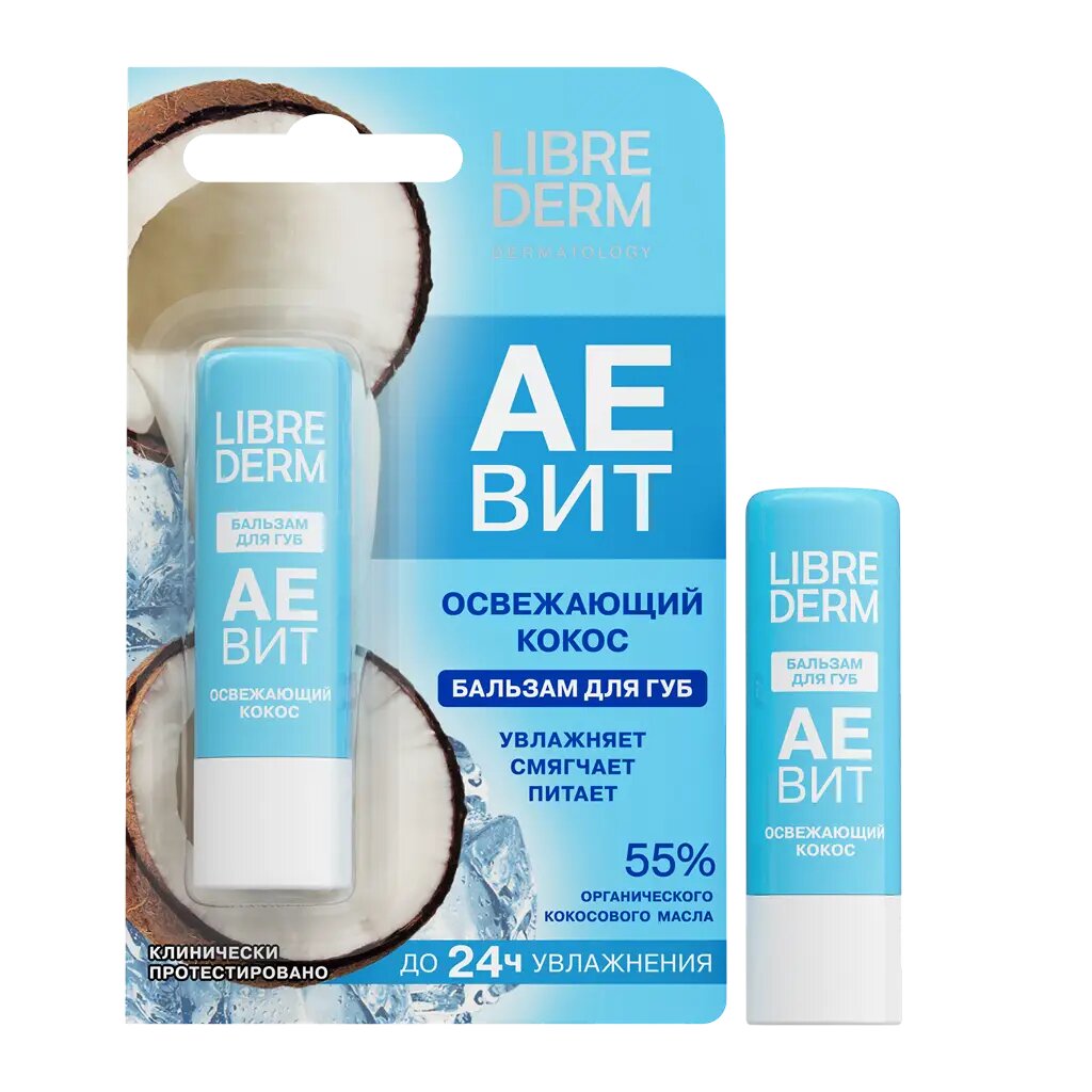 Librederm Аевит бальзам для губ Освежающий Кокос 4 г 1 шт