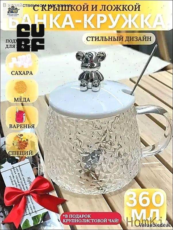 Банка для продуктов 360 мл 1 шт закаленное стекло