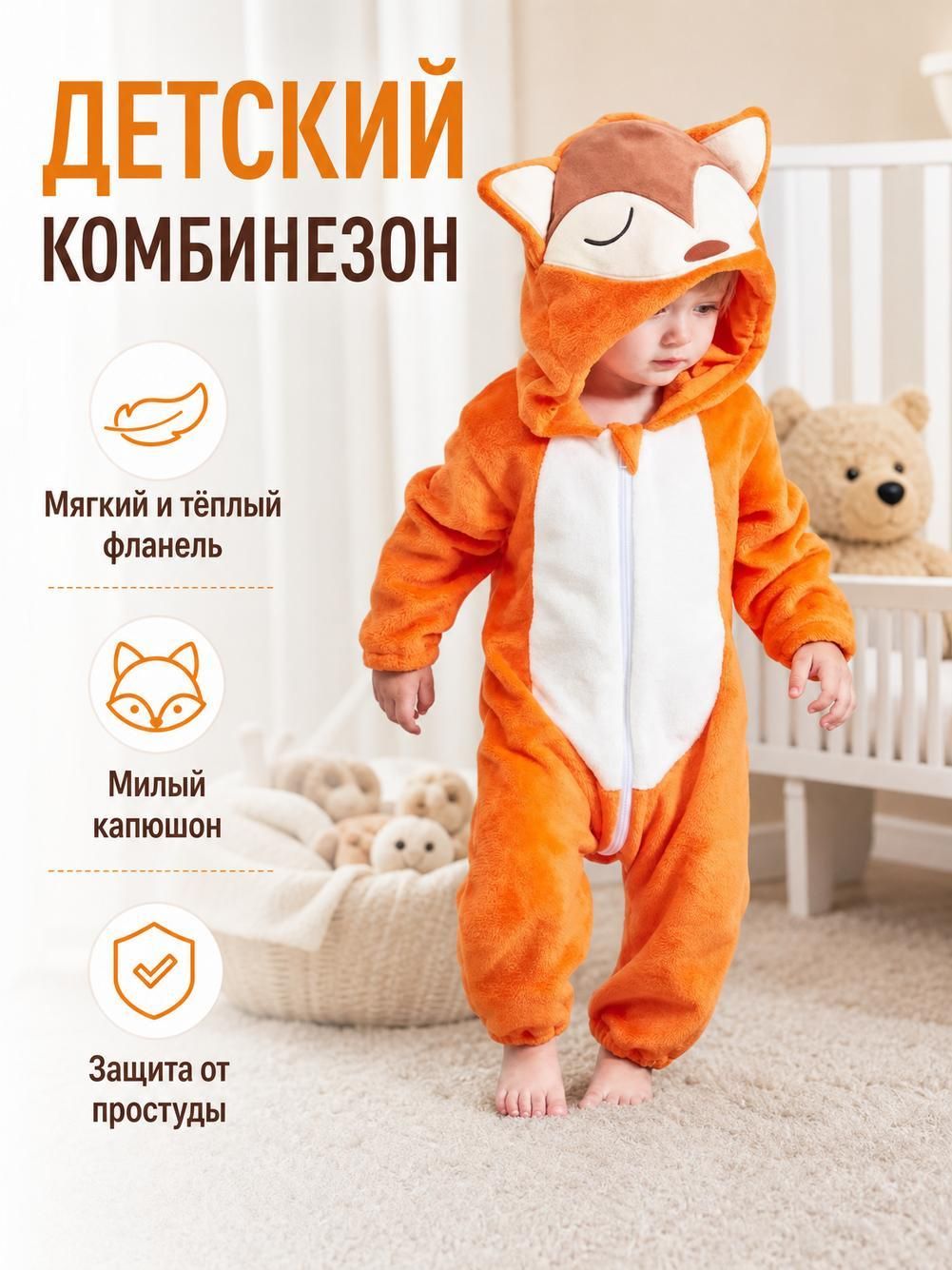 Комбинезон