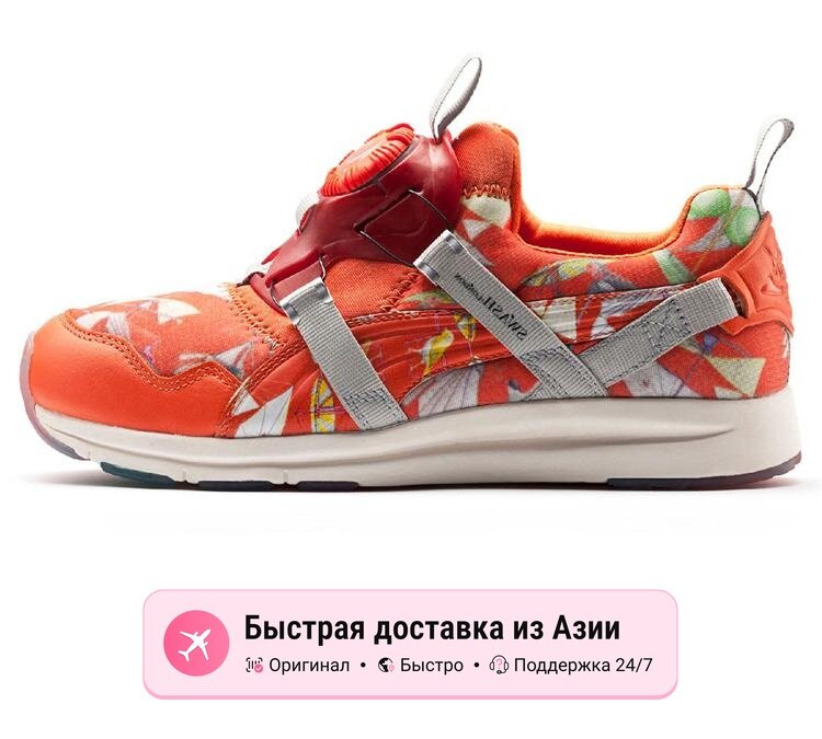 Кроссовки PUMA Swash X Haast Disc