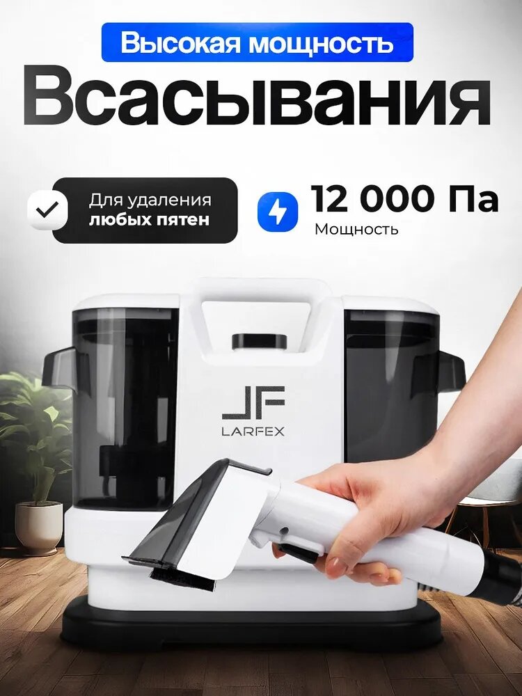 Моющий пылесос — фото 1