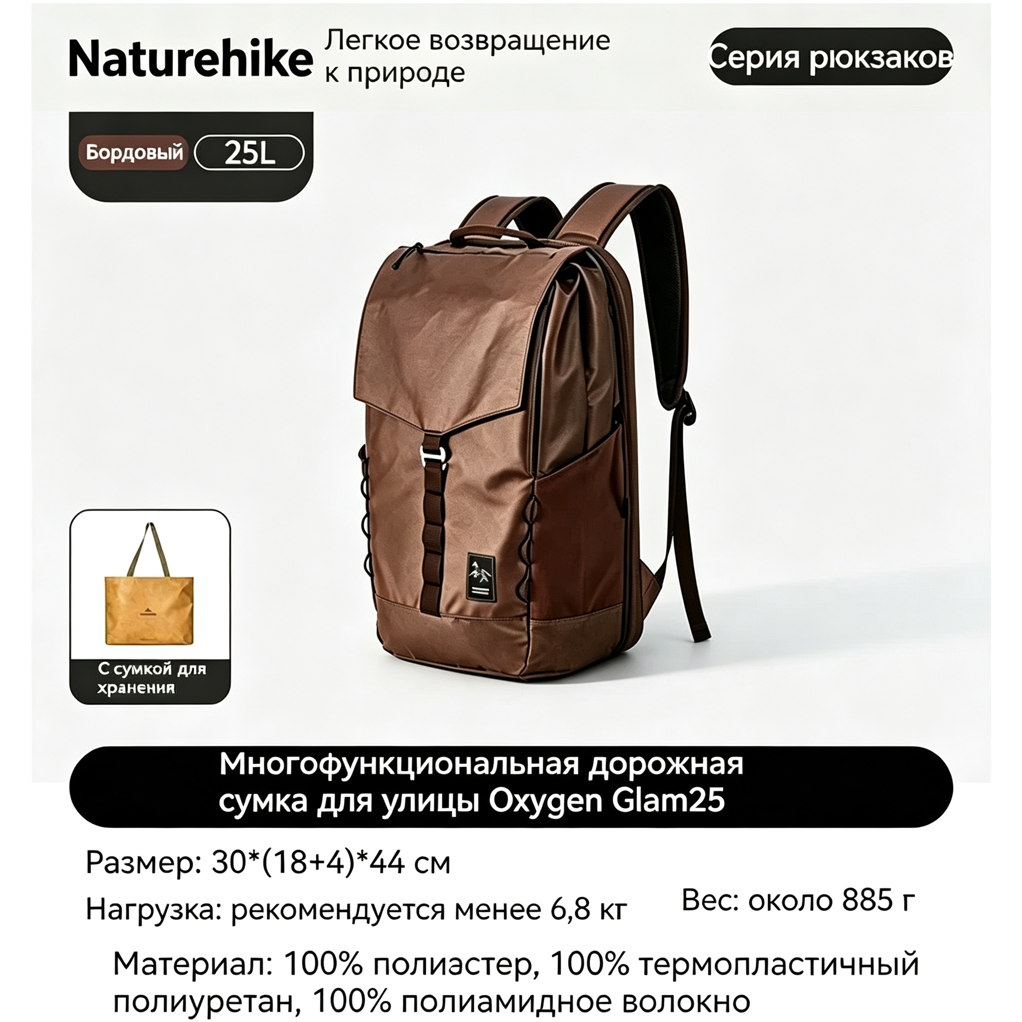 Naturehike Открытый многофункциональный дорожный рюкзак Oxygen Glam25，водоотталкивающее покрытие CNK2650XB016