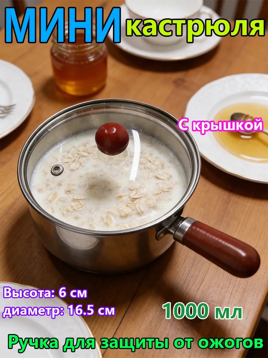 1 литр кастрюлька с одной теплоизоляционной ручкой