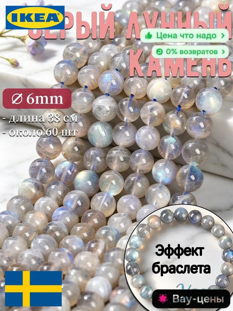 Круглые бусины из натурального серого лунного камня (лунного камня с эффектом адуляра), для рукоделия, браслетов и ожерелий