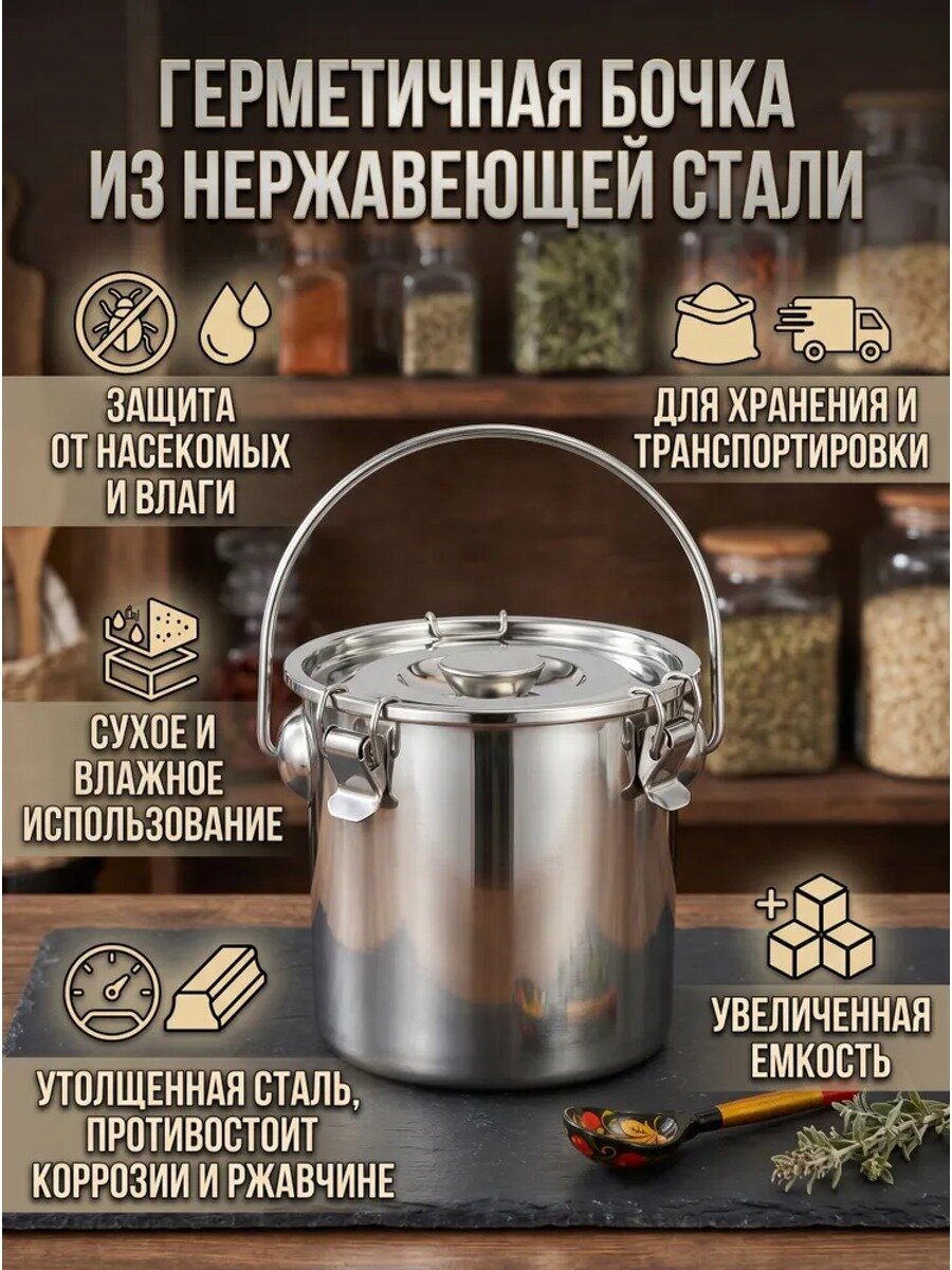 Бидон из нержавеющей стали, 3 л, цвет серый металлик, без крана, 1 шт