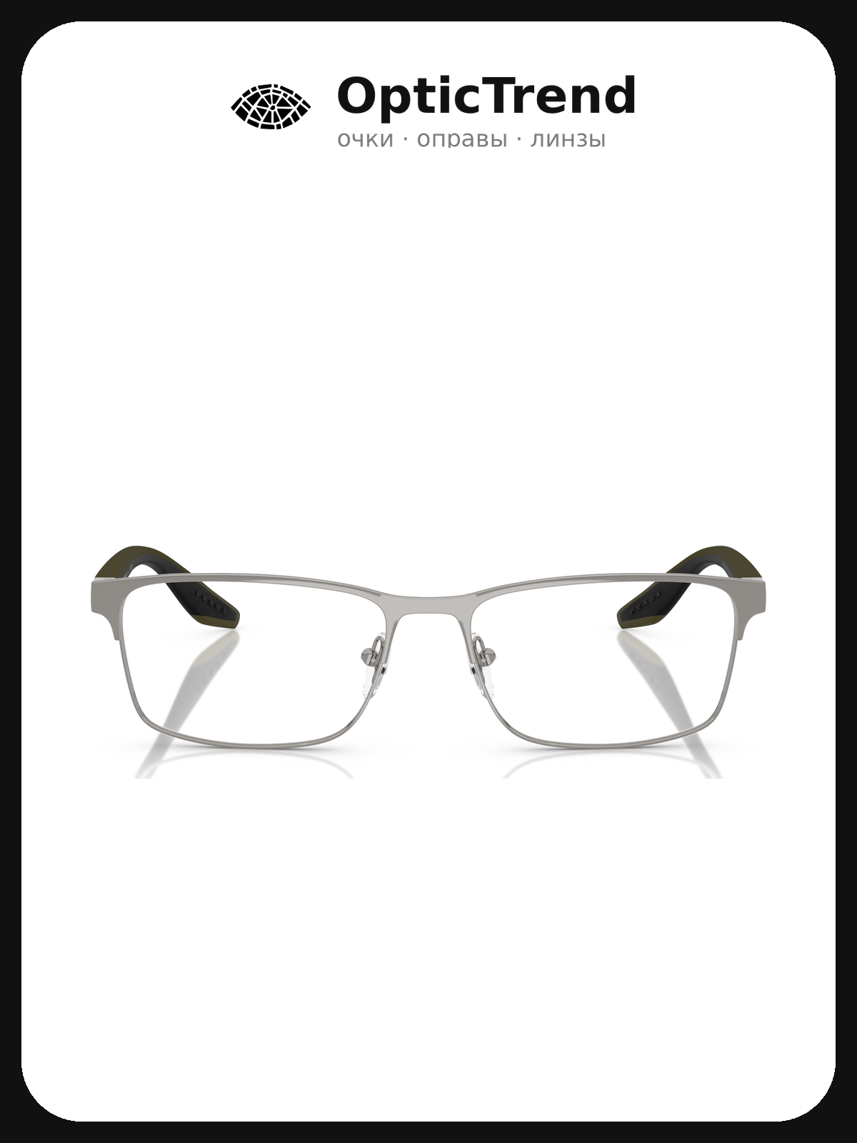 Prada Linea Rossa PS 50PV 5AV1O1