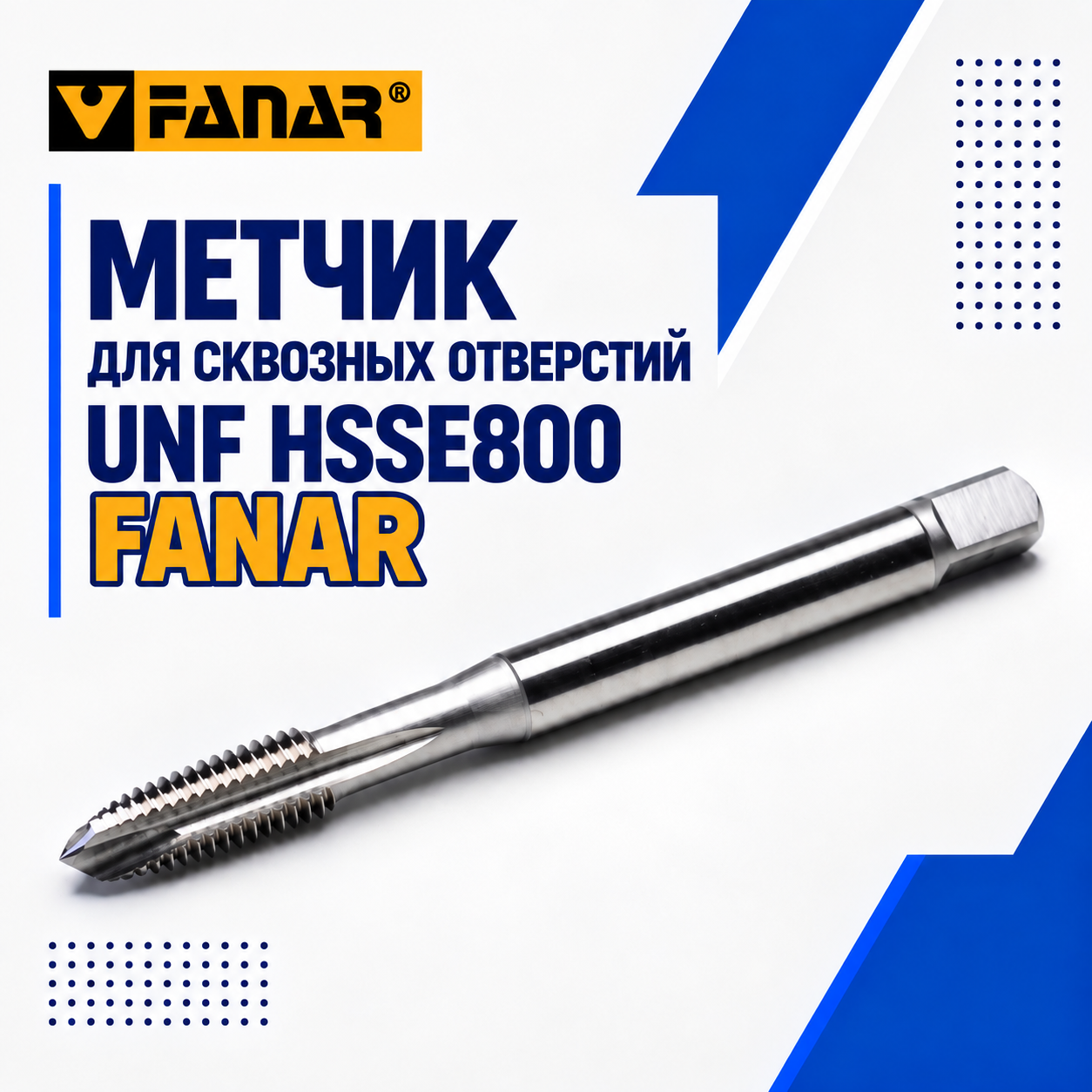 Метчик машинный в/п для сквозных отв. DIN 371-B 6-40 UNF 2B HSSE 800