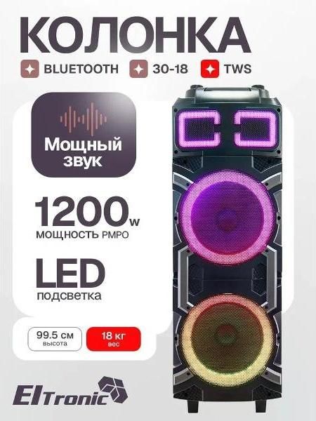Музыкальная система MIDI Eltronic Колонка 10" (30-18 CRAZY BOX 1200) динамик 2шт/10" ELTRONIC с TWS