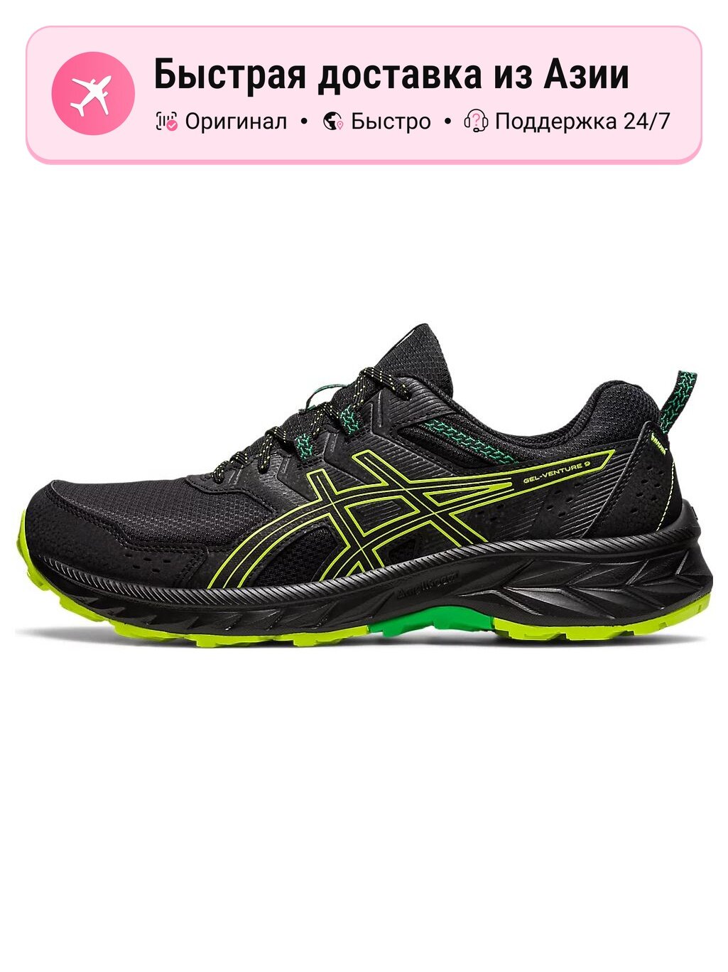 Кроссовки ASICS GEL-VENTURE 9
