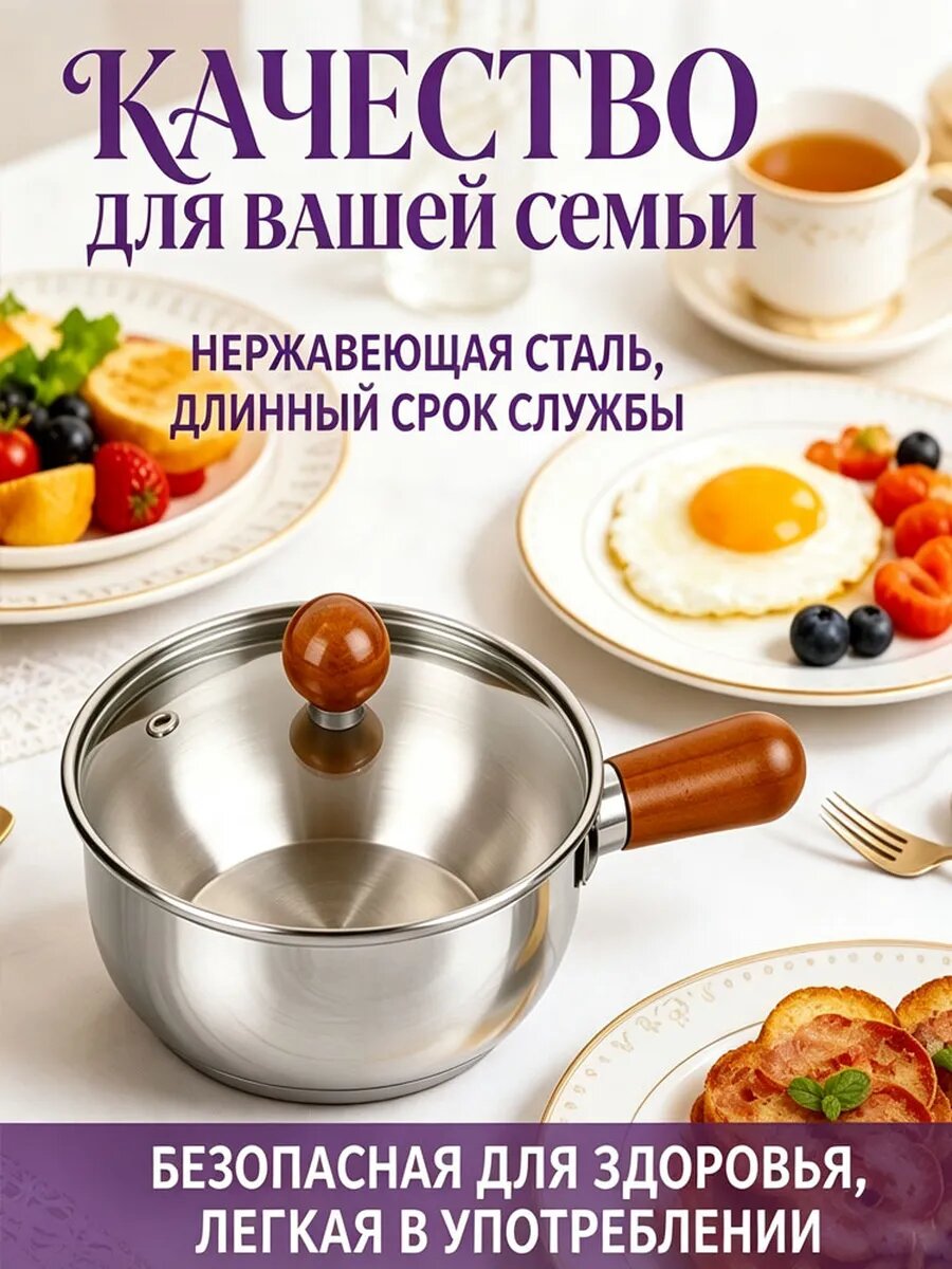 Сотейник с крышкой 1 литр
