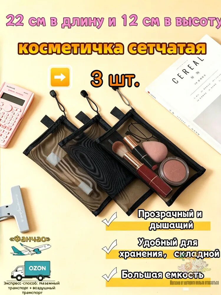 Косметичка