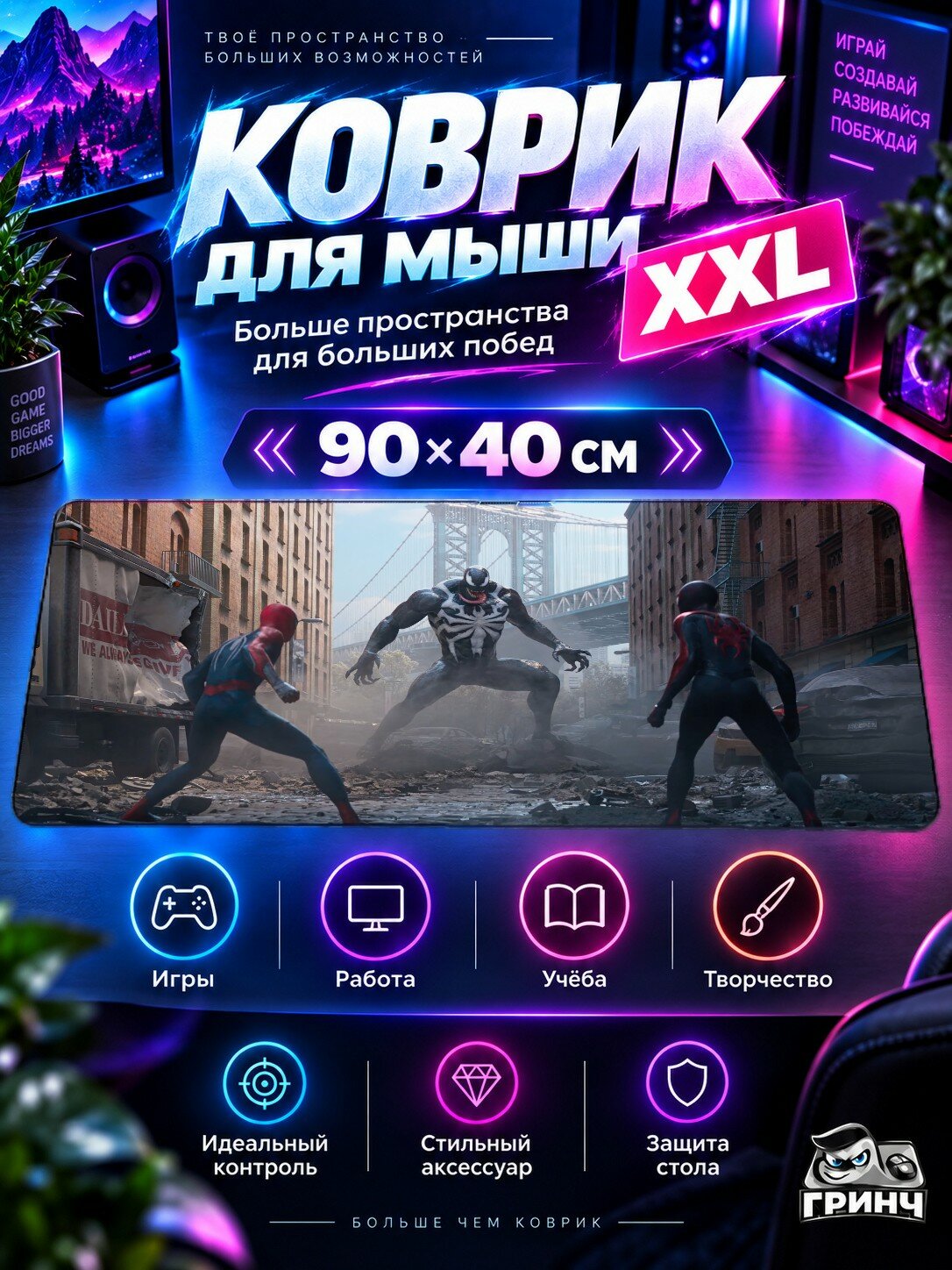 Игровой коврик для мыши 90х40 см — Marvel / Марвел — Peter And Miles In Marvels Spider Man 2