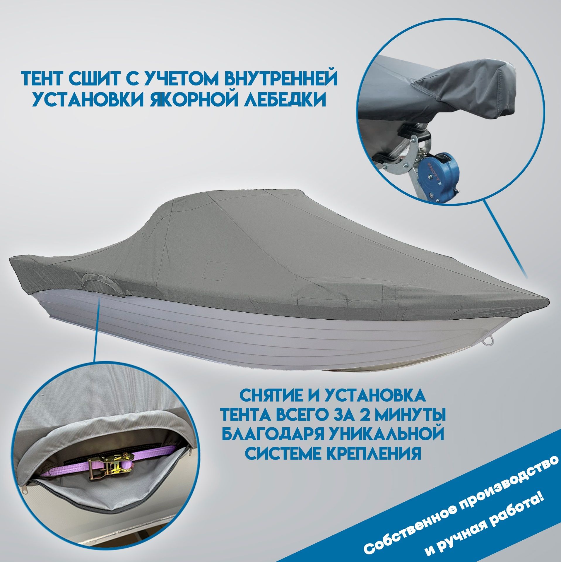 Тент на лодку Тактика 390 DC с кринолинами с учетом якорной лебедки