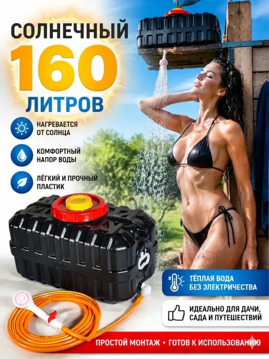 Солнечный коллектор для нагрева воды