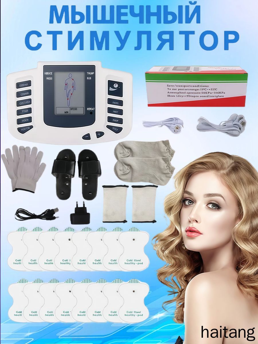 Миостимулятор для тела EMS 309A импульсный / Мышечный стимулятор, антицеллюлитный массажер для лечения, похудения, физиотерапии