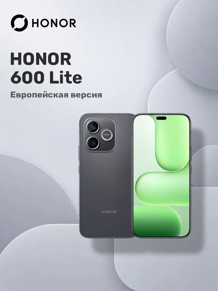 Honor Смартфон 600 Lite EU 8/256 ГБ, Nano-SIM, eSIM, черный