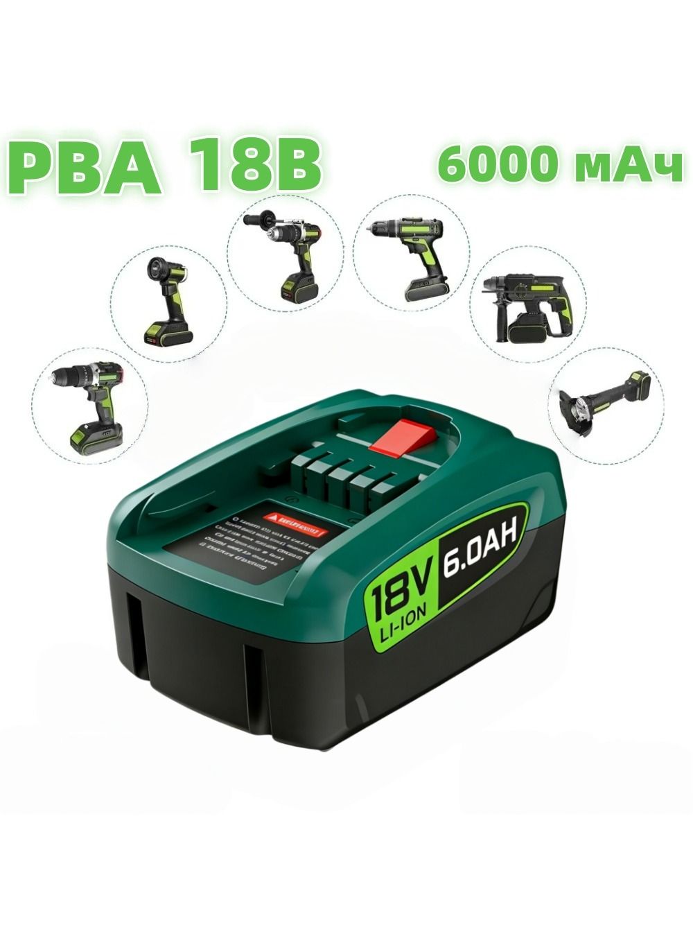 PBA 18B 6000 mAh аккумулятор 6000mAh для замены аккумулятора AL1880CV AL1810CV AL18815CV AL1830CV электроинструментов