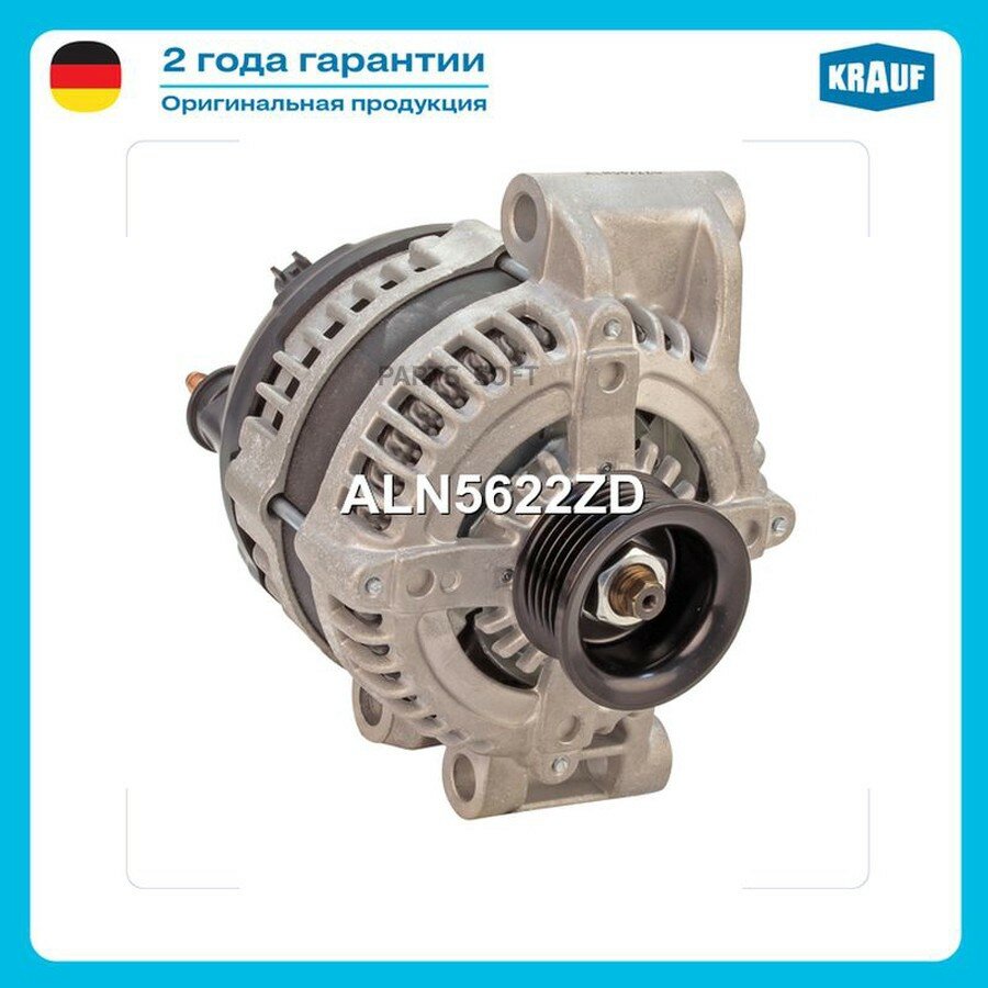 Генератор от официального дистрибьютора, KRAUF, артикул ALN5622ZD