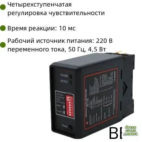 Контроллер индукционной (магнитной) петли для распознавания транспортных средств перед шлагбаумом или воротами