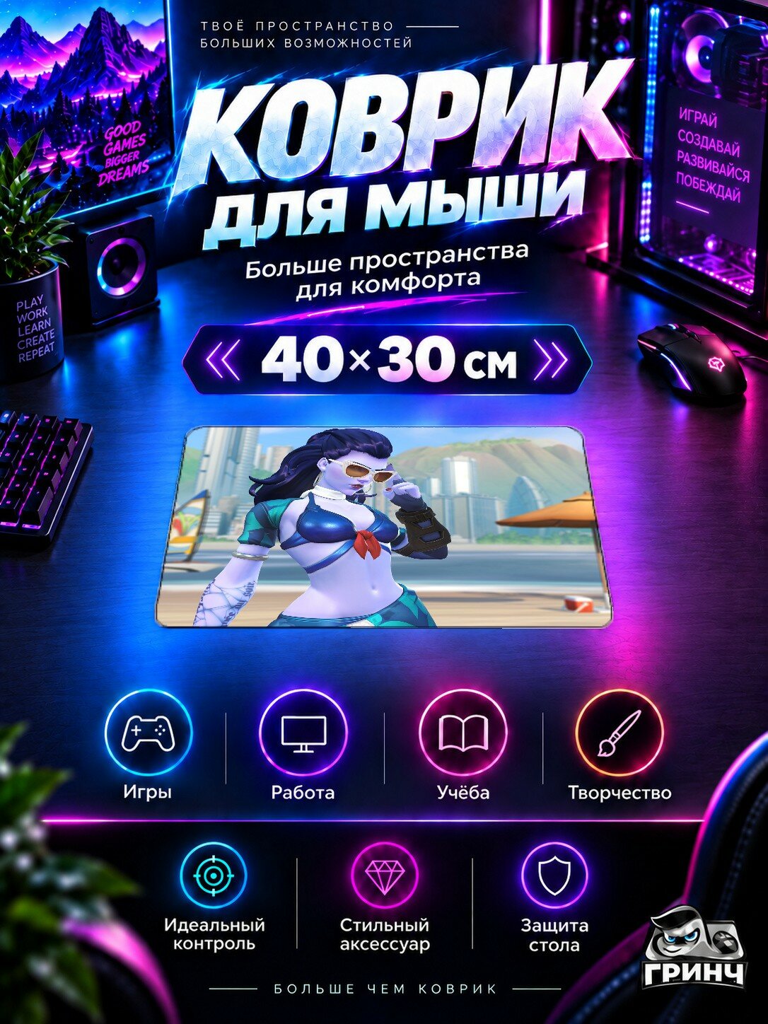 Игровой коврик для мыши 40×30 см — Overwatch / Овервотч — Widowmaker Overwatch Summer Games