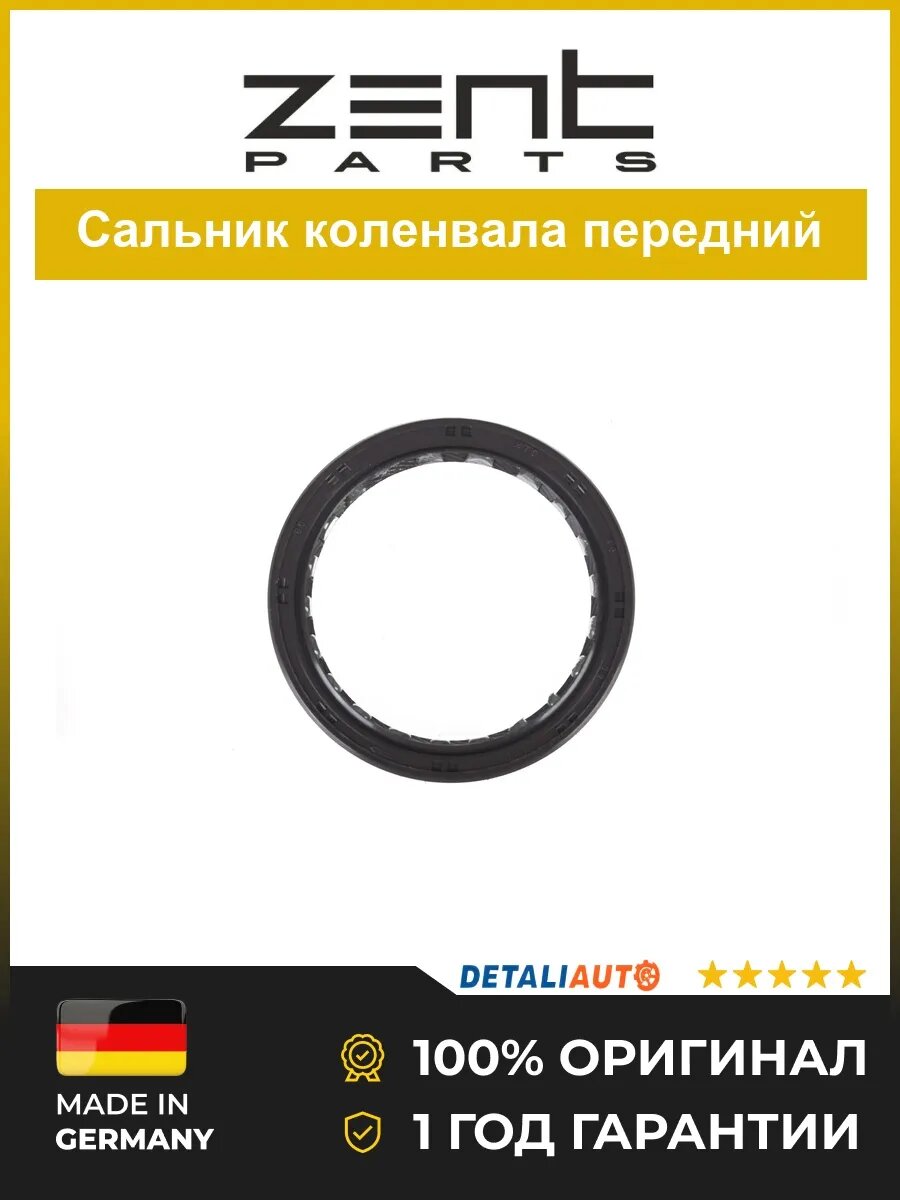 Сальники для авто Zentparts Z27032 Ниссан Сентра 2.4-2.5 98 Nissan Sentra 2.4-2.5 98