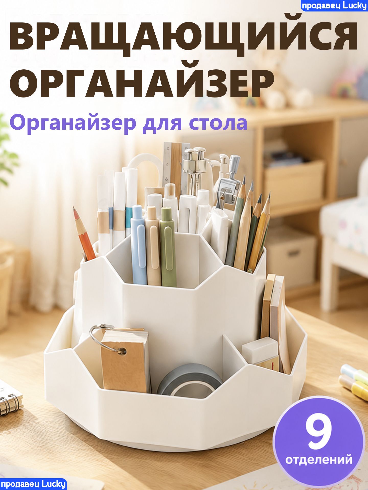 Подставка органайзер для канцелярии Attache, настольный, 9 отделений, 18x18x13 см