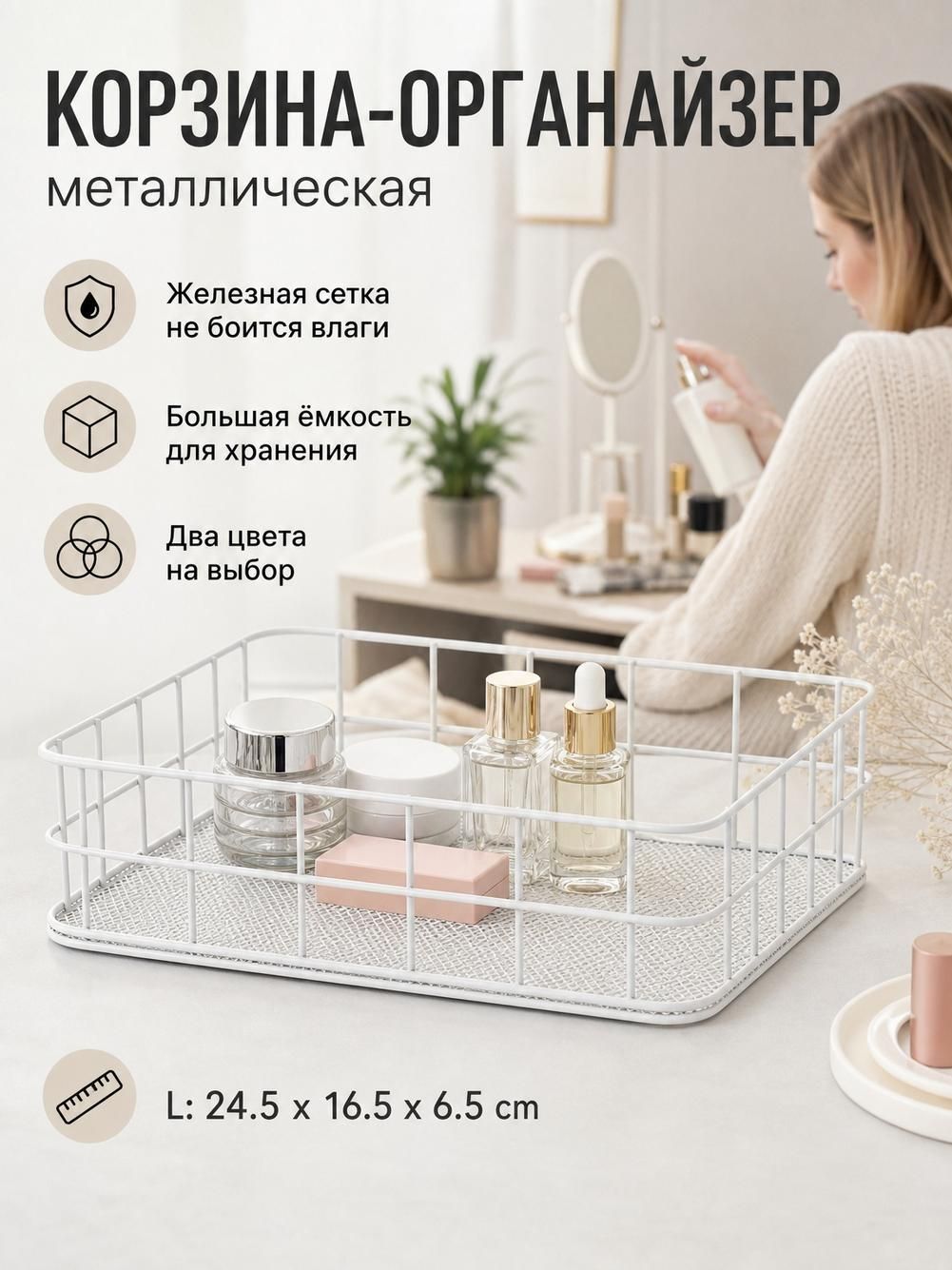 Корзина для хранения из кованого железа