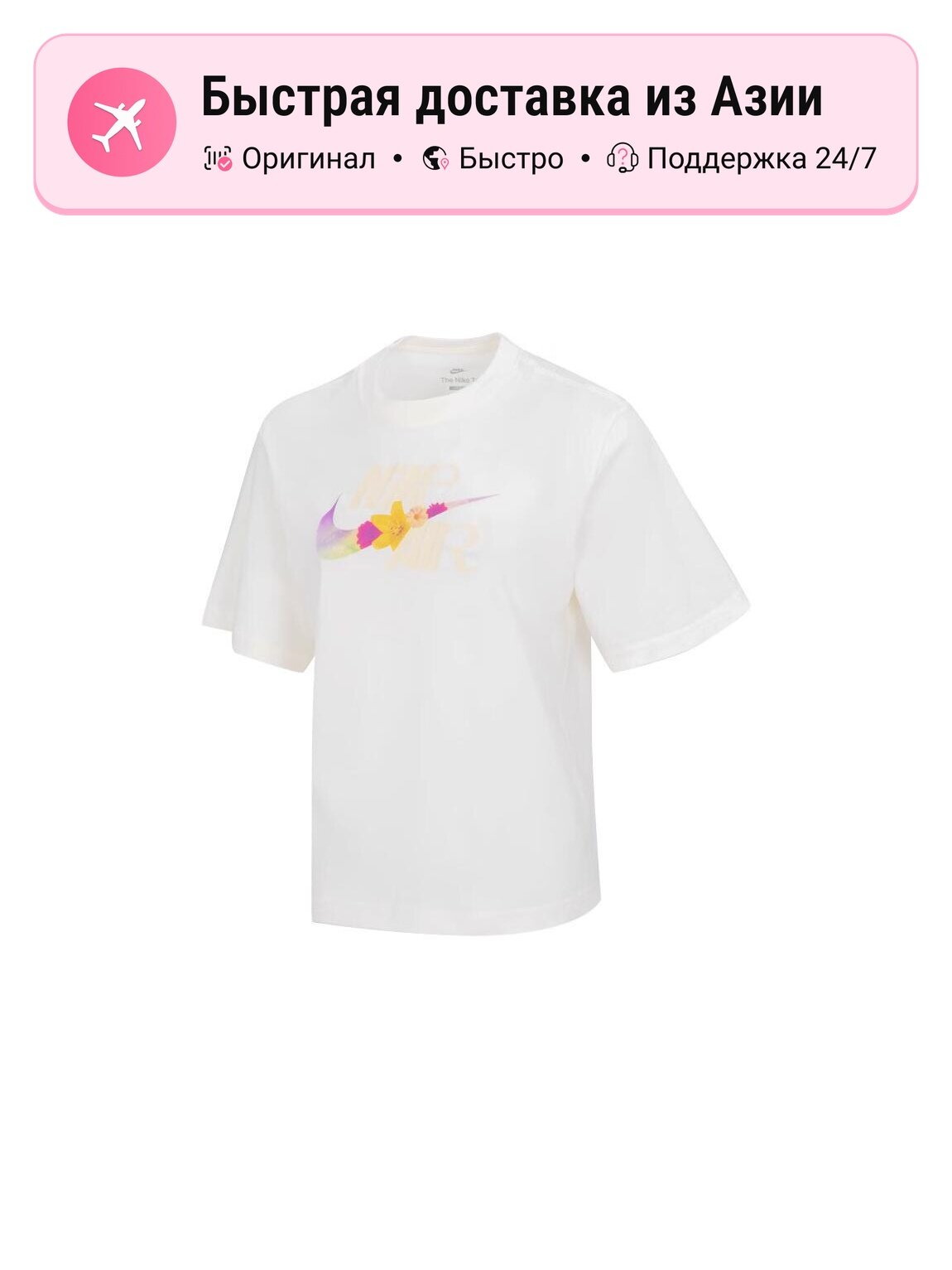 Футболка Sportswear Retro