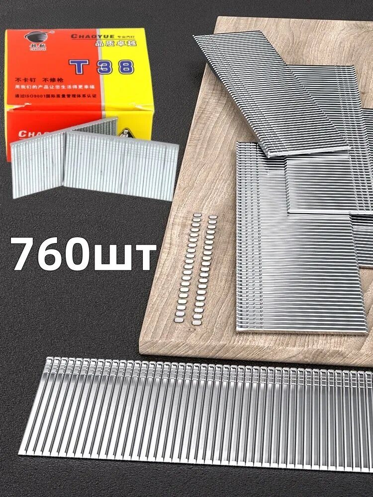 Гвозди 38 мм