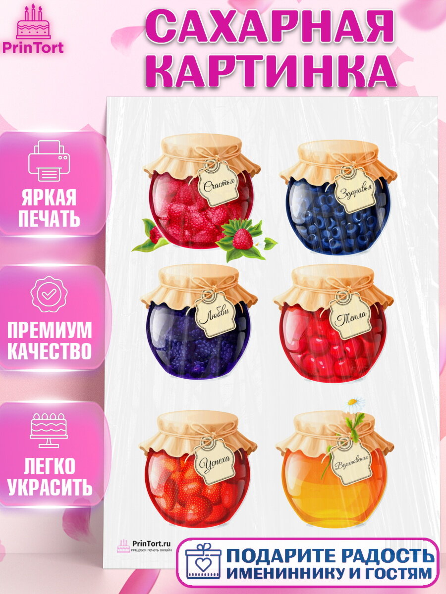 Сахарная картинка для торта Бабушка. Украшения для торта маме или бабушке на День Рождения. Декор для выпечки PrinTort