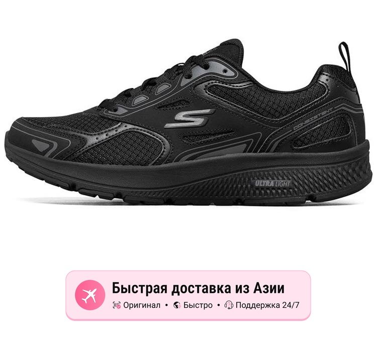 Кроссовки SKECHERS Go Run Consistent