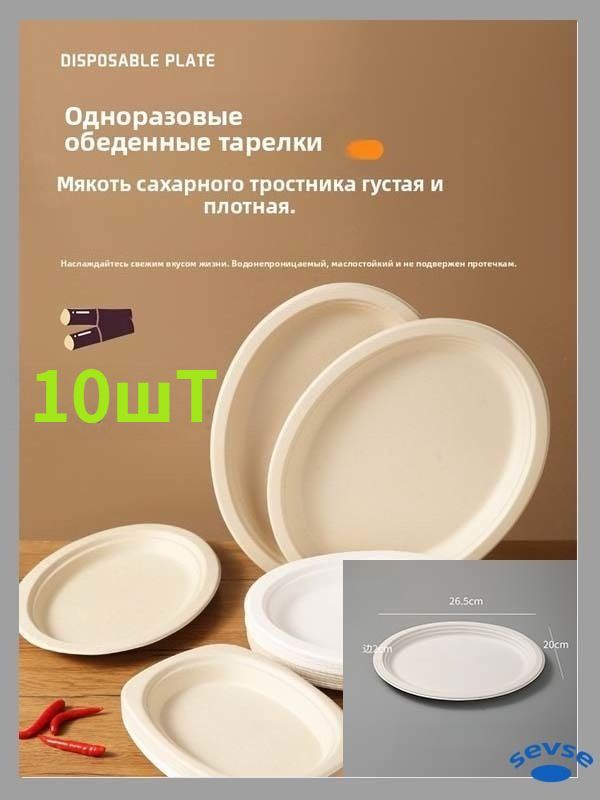 Одноразовые овальные бумажные тарелки и глубокие тарелки, биоразлагаемая бумажная посуда