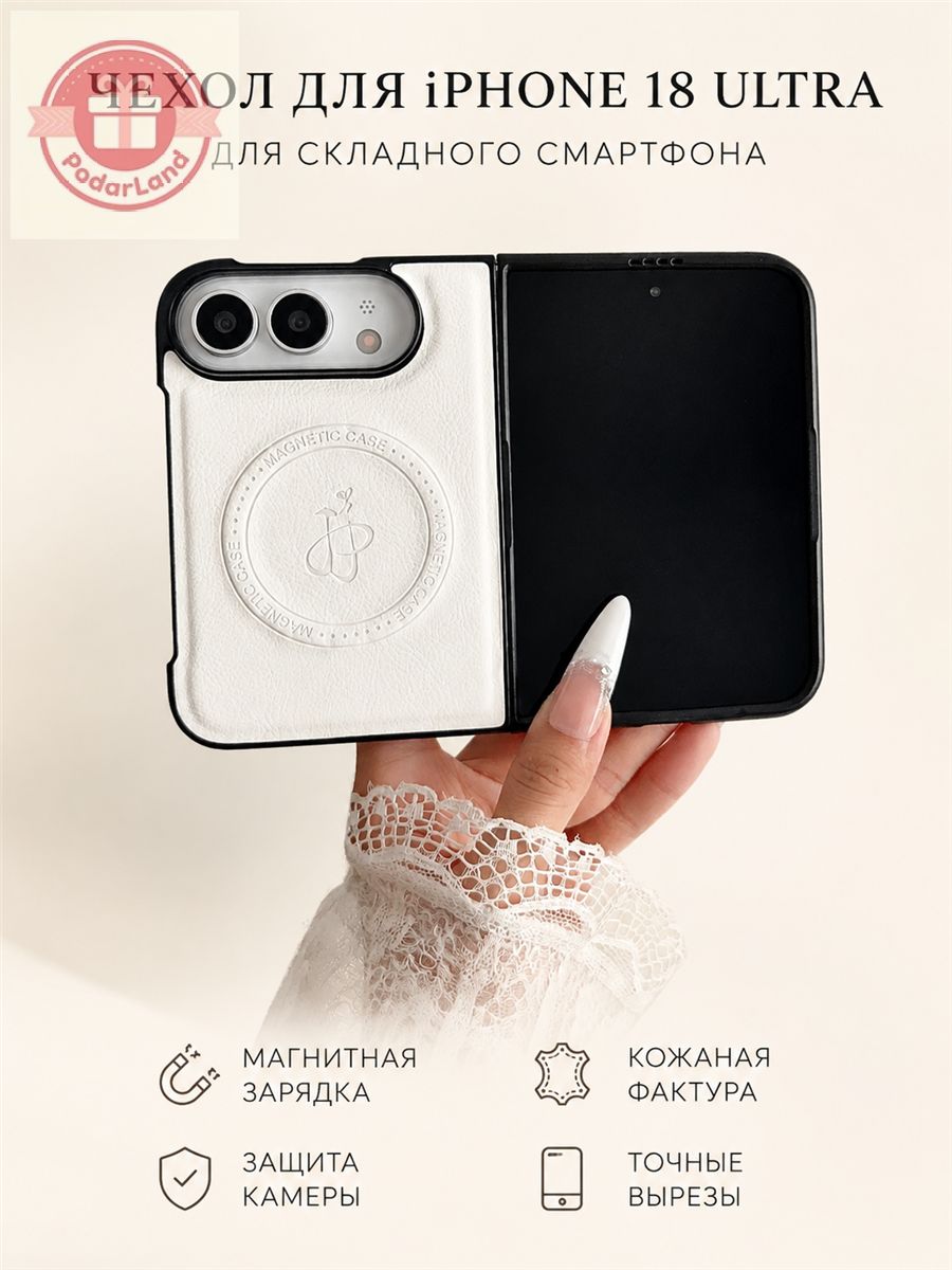 Чехол на iPhone 18 Duo с MagSafe, айфон 18, с магсейф, черный