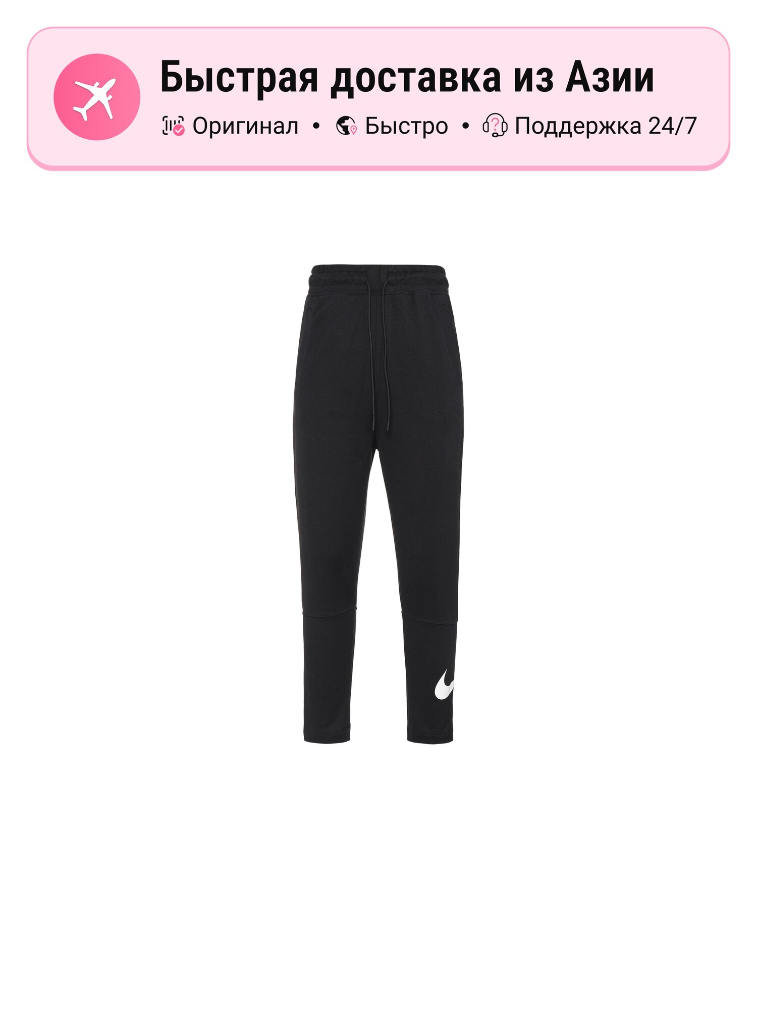 Брюки спортивные NIKE Nike CJ3770-010